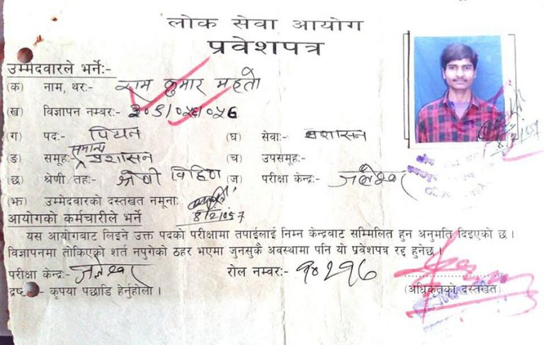 Ram Kumar Mahato dreamed of being peon, but he is joint secretary today - OnlineKhabar English News