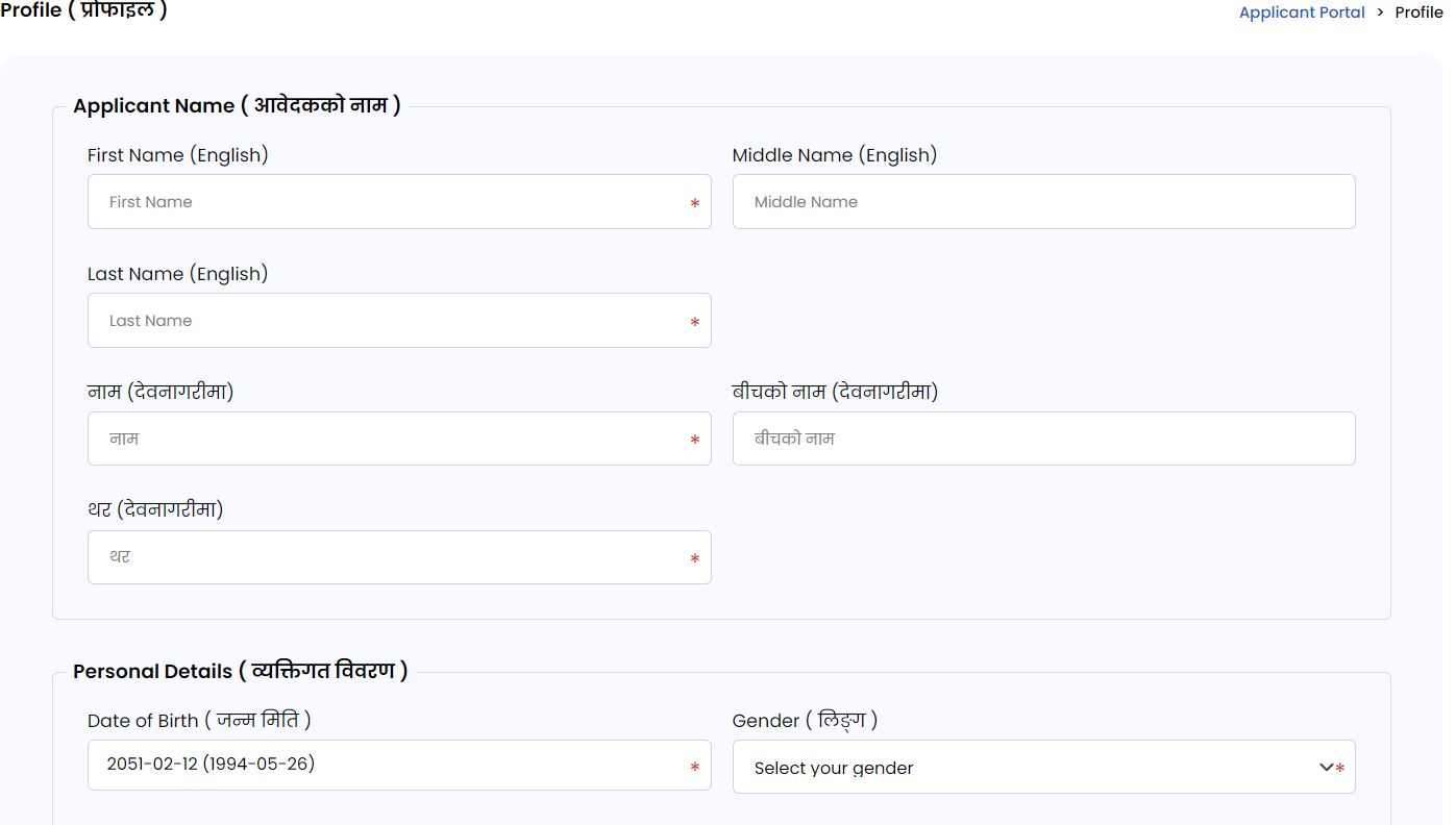 How to apply for Nepal driving licence on new online system