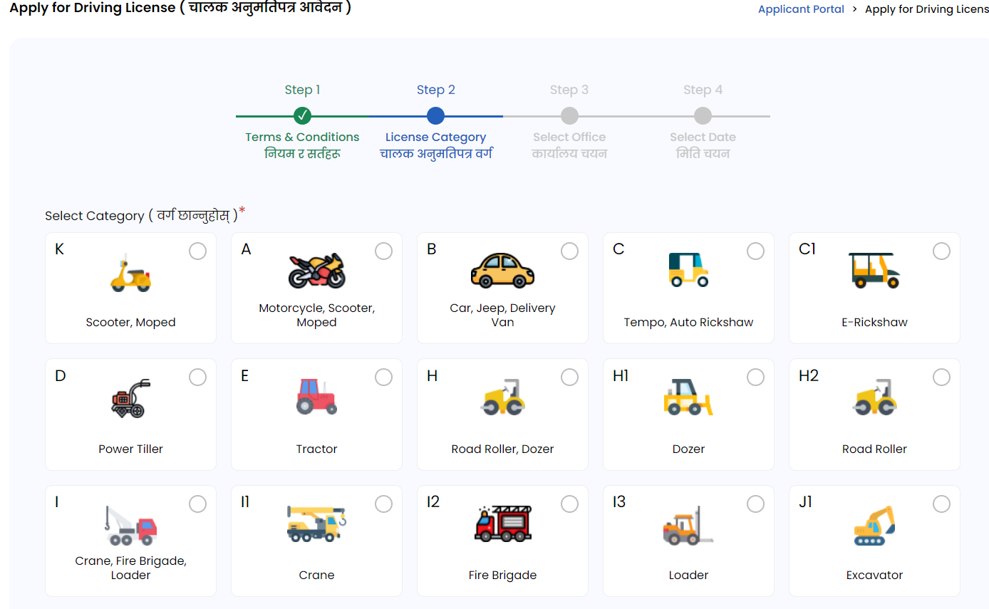 How to apply for Nepal driving licence on new online system