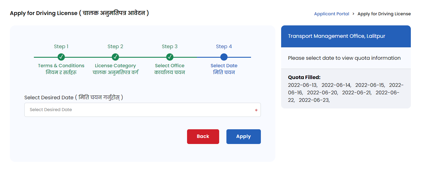 How to apply for Nepal driving licence on new online system