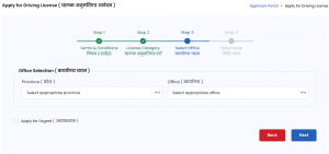 How to apply for Nepal driving licence on new online system